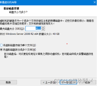 在虚拟机中安装windows server 2008_windows2008虚拟机安装教程-CSDN博客