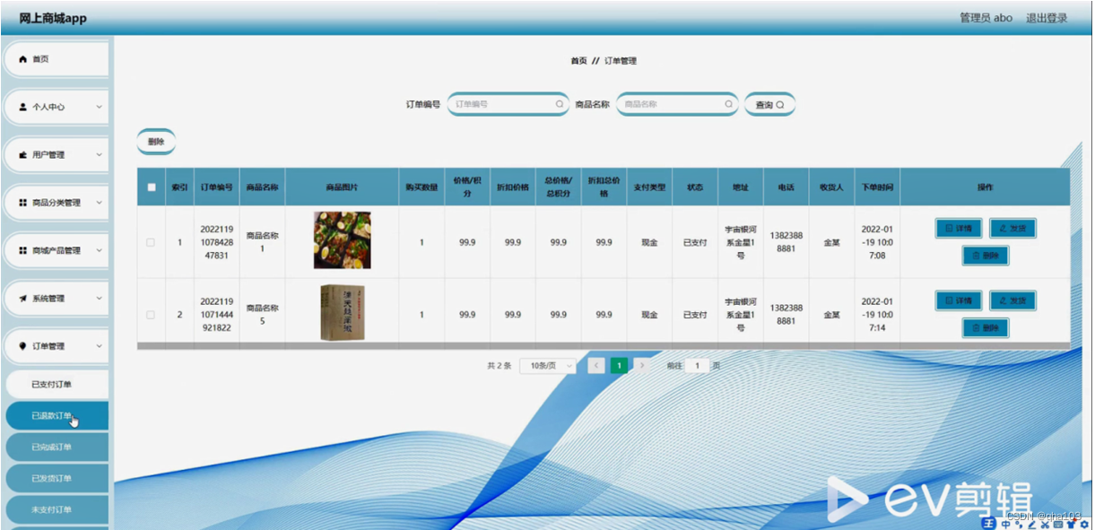 计算机毕业设计Python+uniapp+安卓网上商城app（WEB+APP+LW）_pythonweb和uniapp怎么结合-CSDN博客
