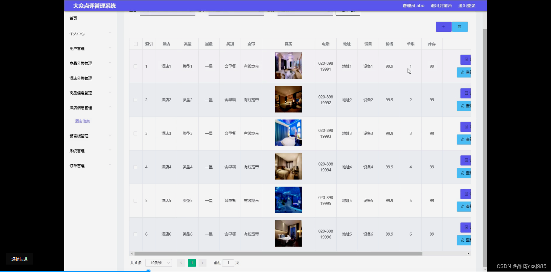 Java毕设项目大众点评管理系统计算机（附源码系统数据库lw）java仿大众点评系统源码 Csdn博客