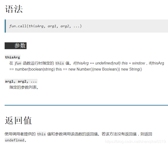 apply,call,bind个人总结_apply ccgg6-CSDN博客