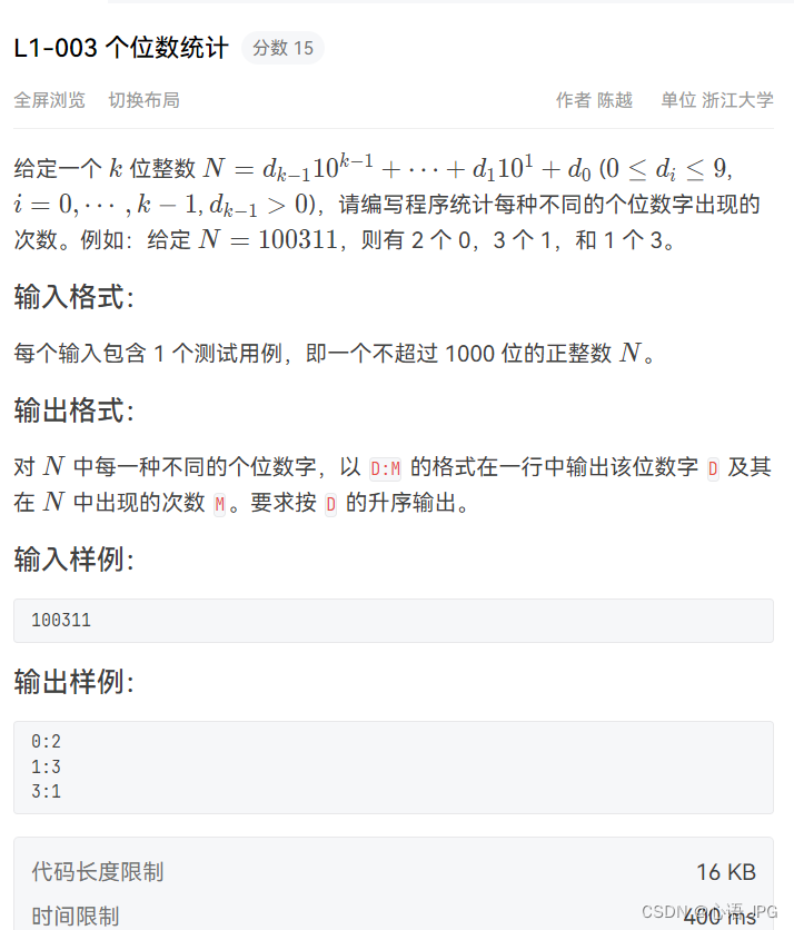 个位数统计 pat-stl超简单版-CSDN博客