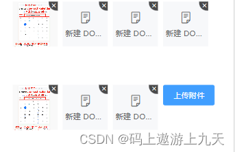 vant-uploader多附件上传_van-uploader-CSDN博客