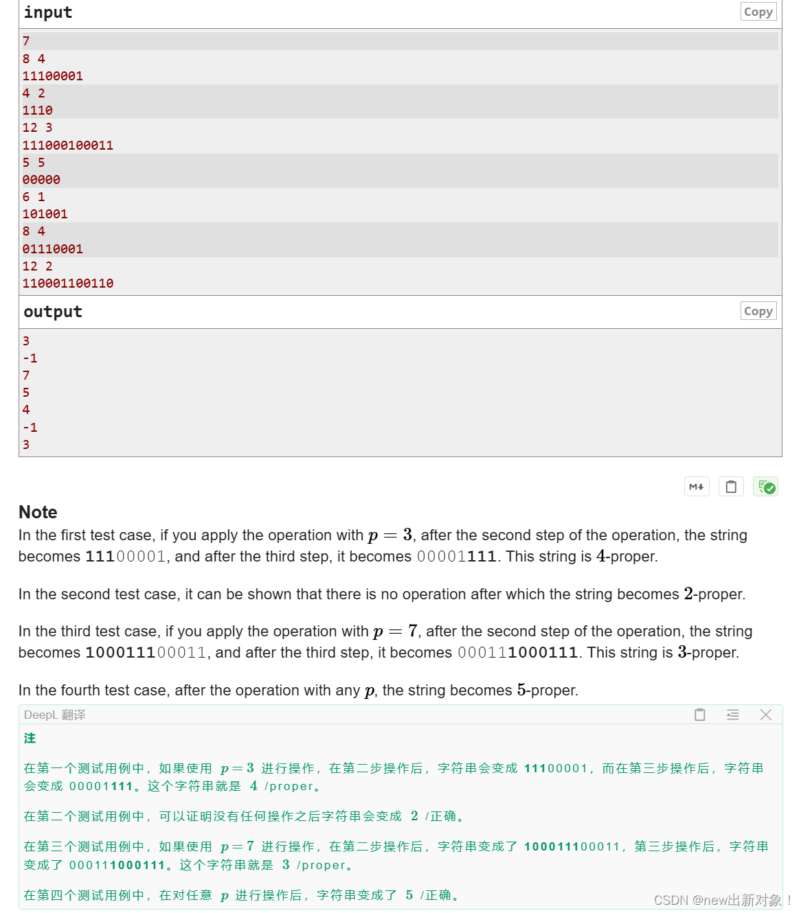 Codeforces Round 951 (Div. 2)（A~D）_earning on bets-CSDN博客