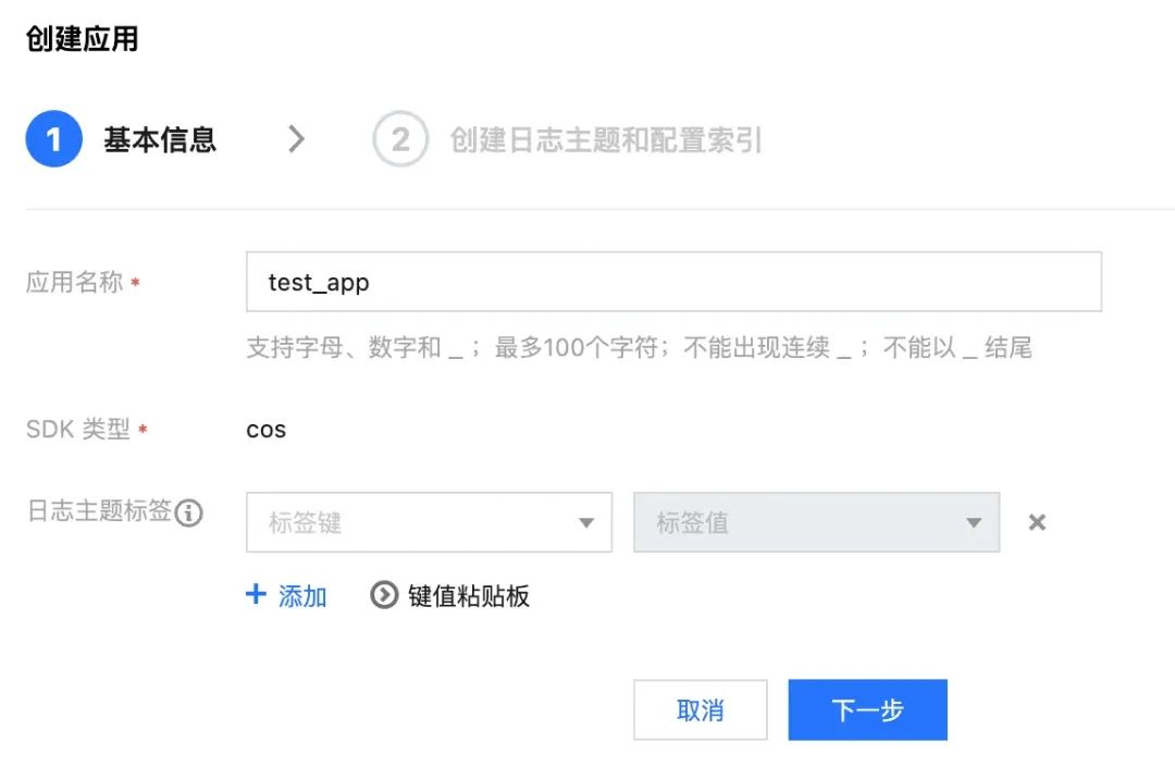 COS 客户端 SDK 日志上报+分-CSDN博客