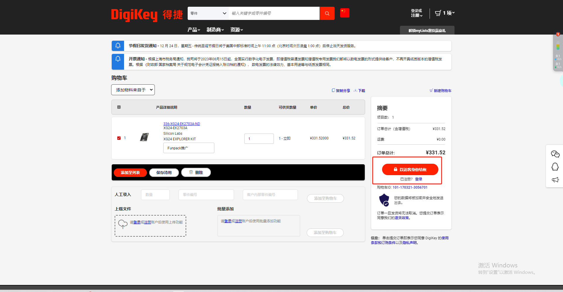 一起免费玩XG24-EK2703A板卡开发板，还有额外奖励等你拿！_xg24-ek2703a 开发环境搭建-CSDN博客