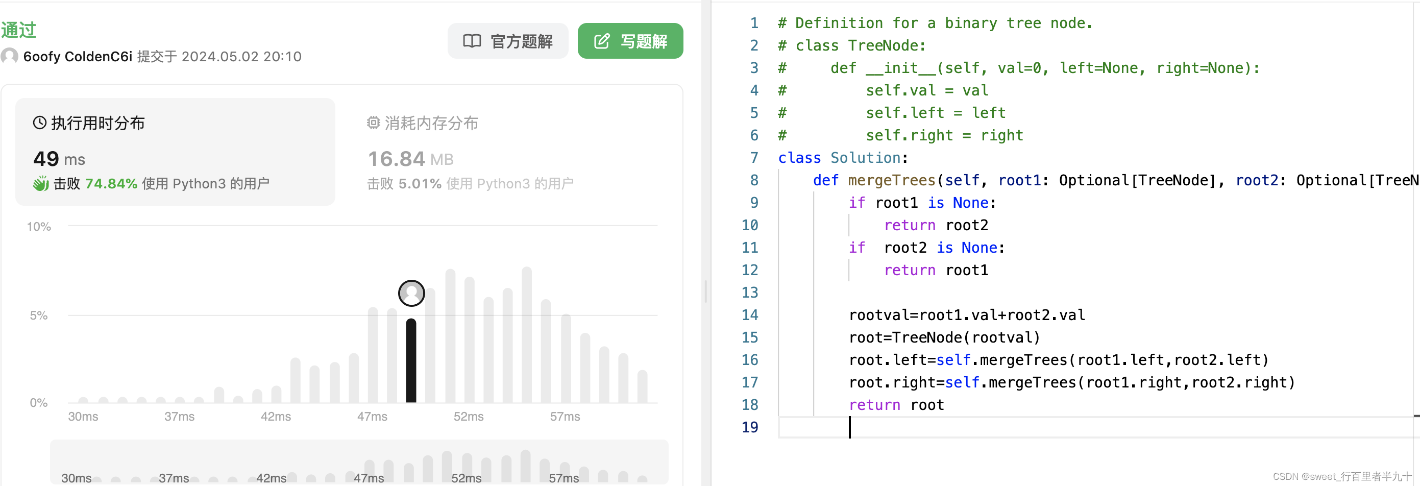算法刷题 二叉树 Leetcode 654最大二叉树617合并二叉树700二叉搜索树中的搜索 Python Csdn博客