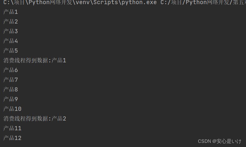 Python线程通信：Queue模块详解-CSDN博客