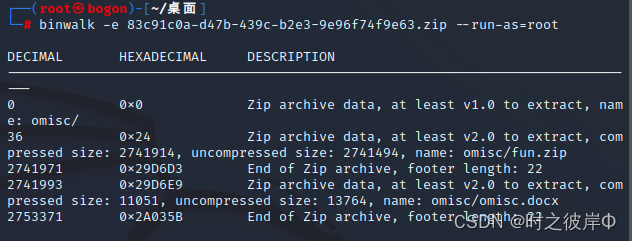 MISC：zip压缩包伪加密破解及其结构解析_misc压缩包解密-CSDN博客
