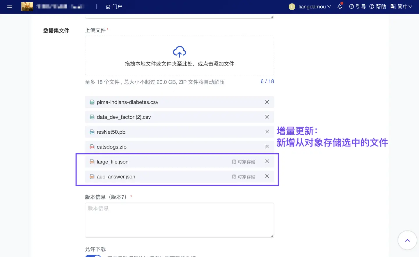 数据管理优化，支持从 API 和对象存储更新数据集｜ModelWhale 版本更新_modelwhale使用方法-CSDN博客