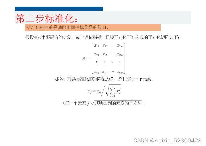 python实现topsis法_topsis python-CSDN博客