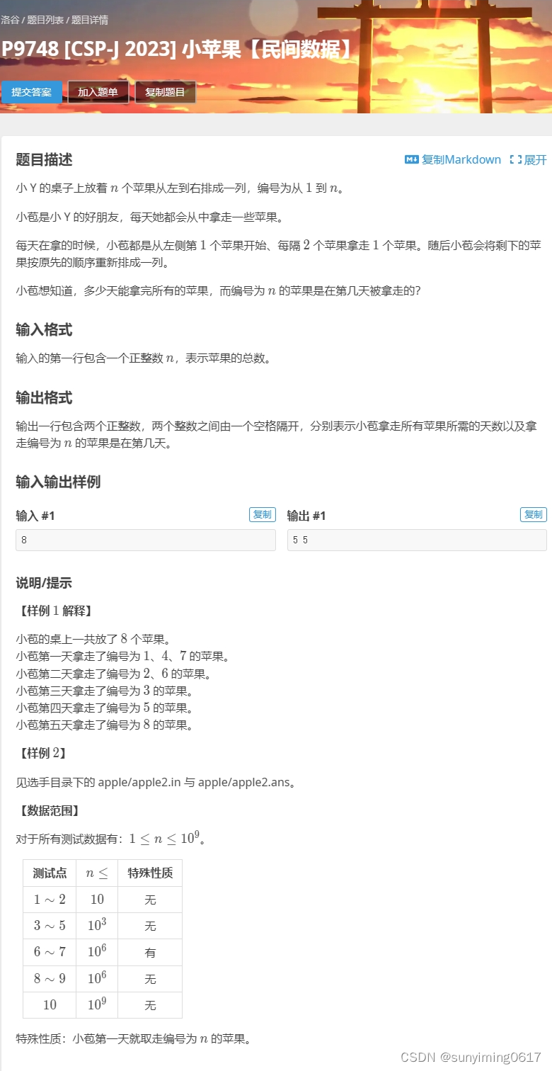 CSP-J2023复赛题解_csp-j2023 复赛解析-CSDN博客