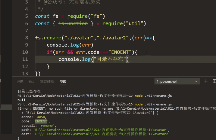 前端学习笔记202310学习笔记第一百壹拾玖天-模块包-内置模块http之fs文件操作模块6-CSDN博客