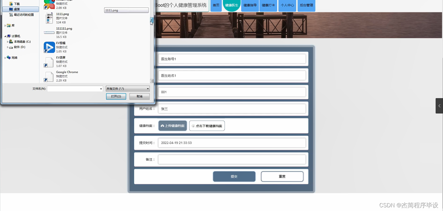 Java计算机毕业设计基于springboot的个人健康管理系统（附源码springboot开题论文）基于springboot的个人
