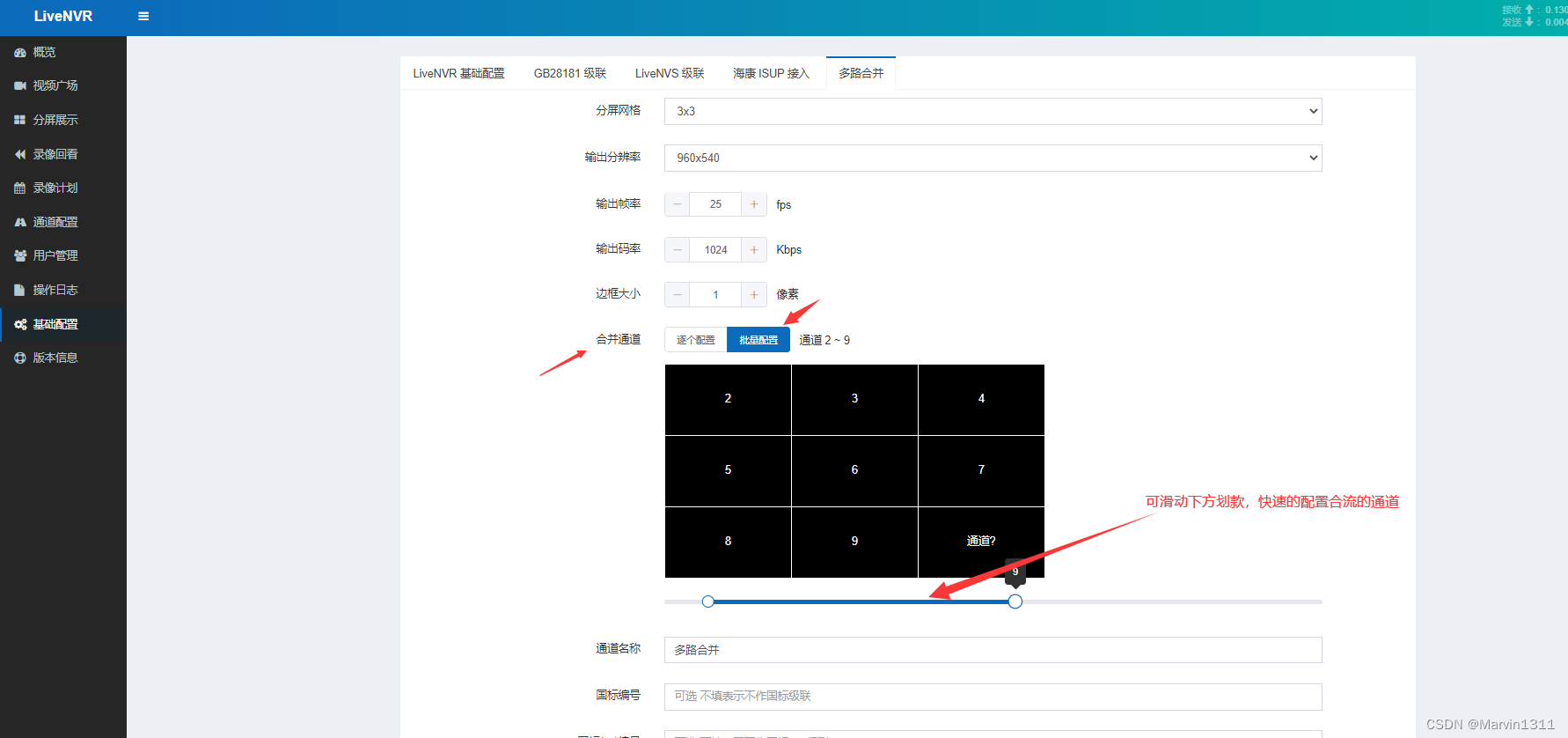 LiveNVR监控流媒体Onvif/RTSP功能-支持多路合并多个视频流合成一路输出支持二路合并四路合并六路合并九路合并十六路合并_多路视频 ...