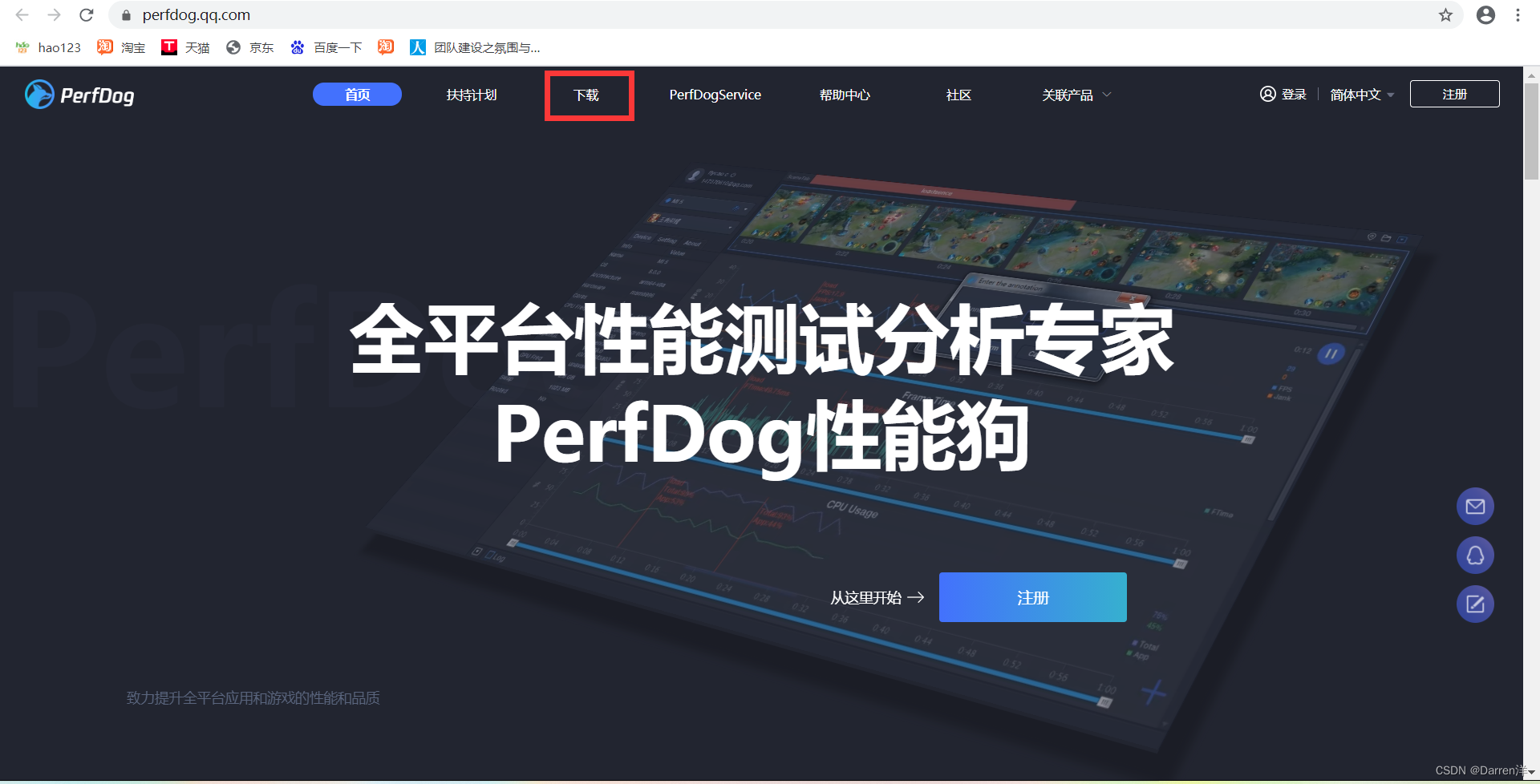 手机APP性能测试工具PerfDog性能狗安装教程及简单使用-CSDN博客