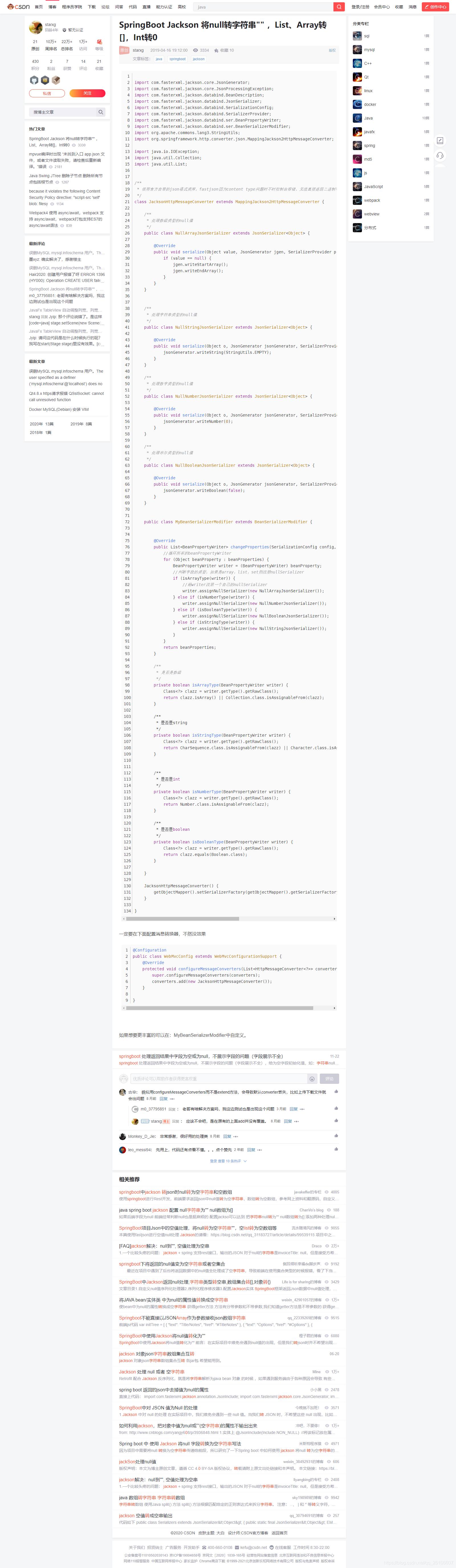 Springboot返回给前端数据将null值转化为对应的空字符串、空数组、时间统一格式化等等springboot Null值的转换为空
