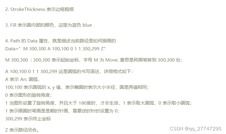 wpf 一个path绘制两个几何_wpf path叠加-CSDN博客