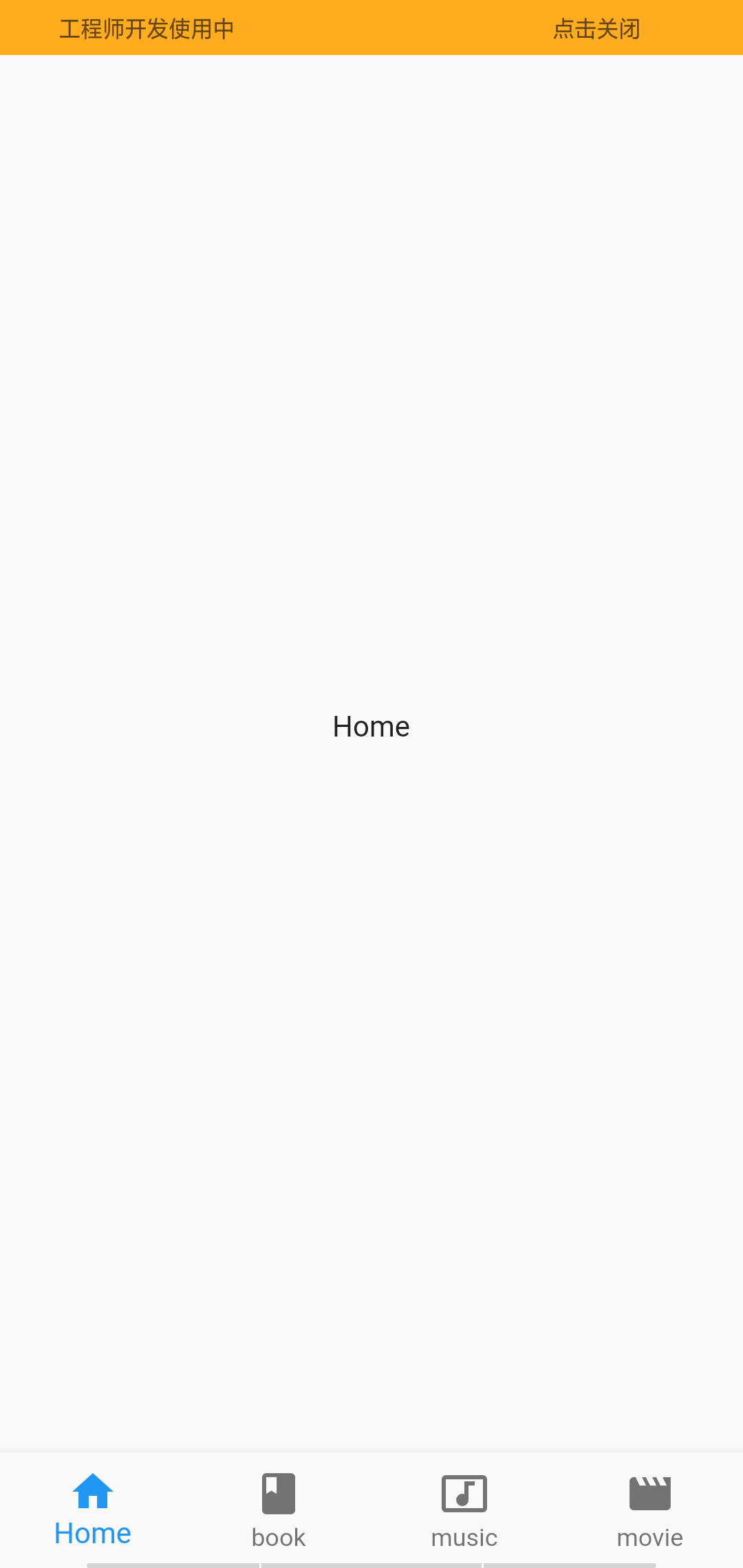 Flutter -------- BottomNavigationBar 界面切换_bottomnavigationbartype.fixed-CSDN博客