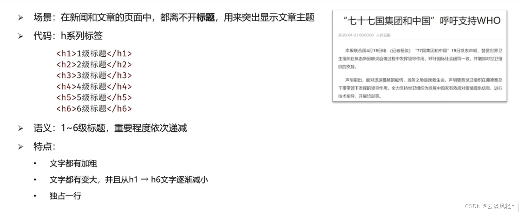 HTML5基础（day1）-CSDN博客