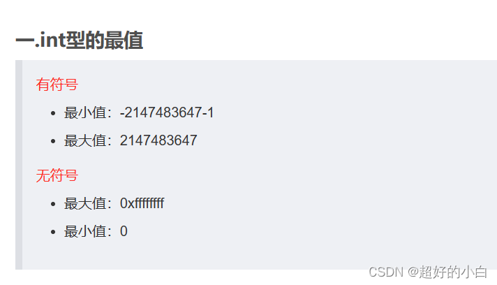 L1-003 个位数统计 分数 15 int最大值，超过了，用char[]_int15最大值-CSDN博客