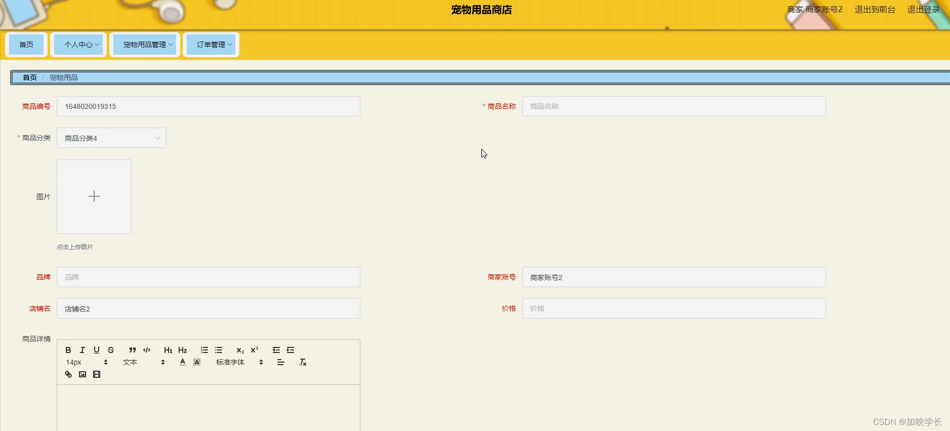 Springboot毕设项目宠物用品商店ibf40（java+VUE+Mybatis+Maven+Mysql）_springboot mybatis petstore-CSDN博客