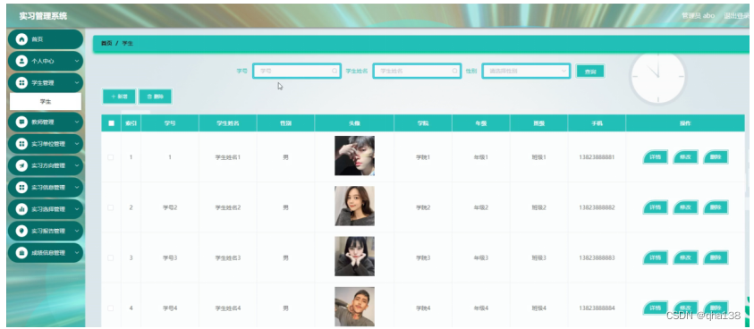 Python Django毕业设计实习管理系统（程序lw）基于django的大学生实习管理系统 Csdn博客