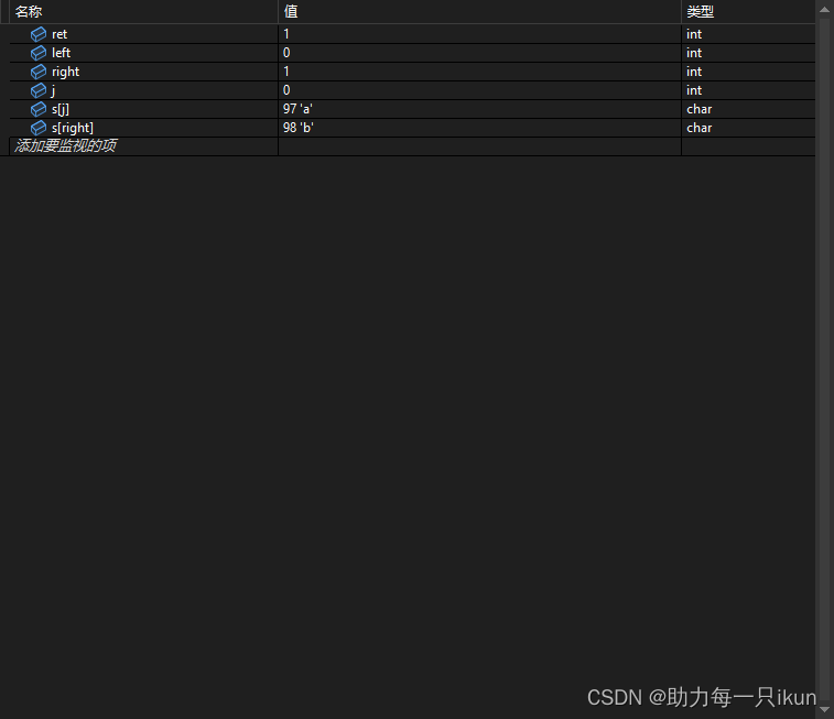 【leetcode每日一题】3、无重复字符的最长子串 Csdn博客