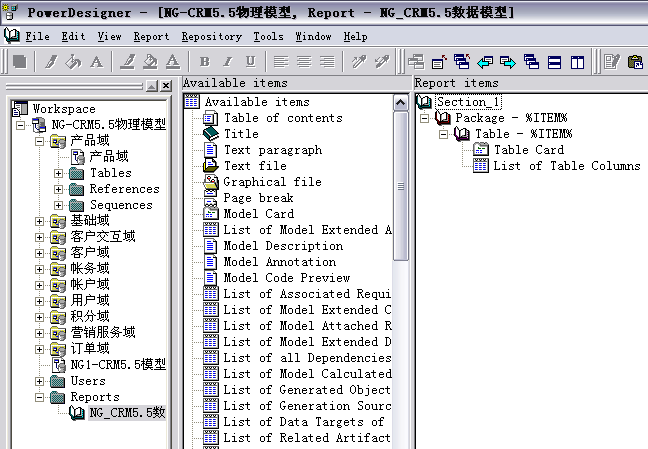 【PowerDesigner】PDM生成REPORT_powerdesigner生成报告-CSDN博客