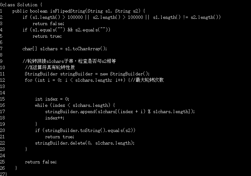 [LeetCode]面试题 01.09. 字符串轮转_给定两个字符串 s1 和 s2,判断 s2 是否是 s1 的打乱字符串 c语言-CSDN博客