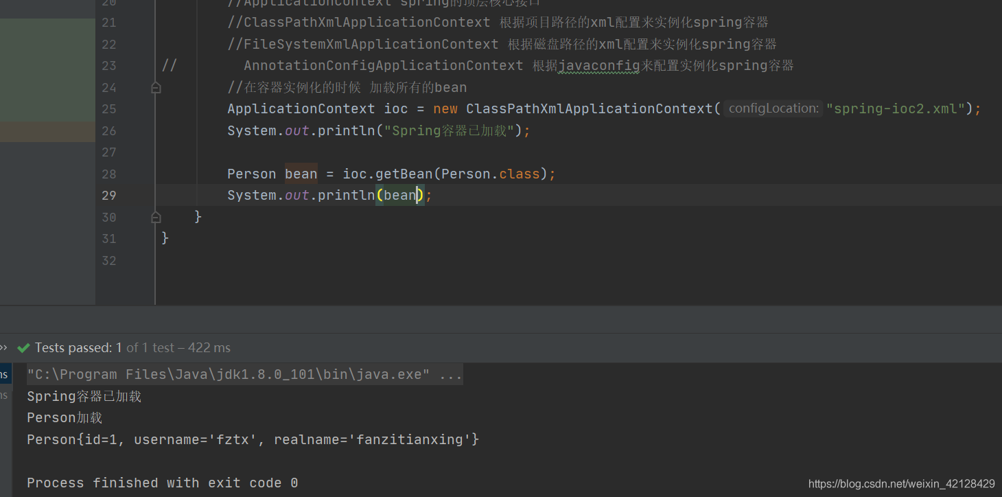 Spring-ioc基本配置使用_spring boot ioc 单独使用-CSDN博客