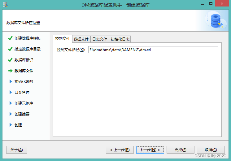 达梦数据库(DM8) windows安装教程_dm8安装教程-CSDN博客