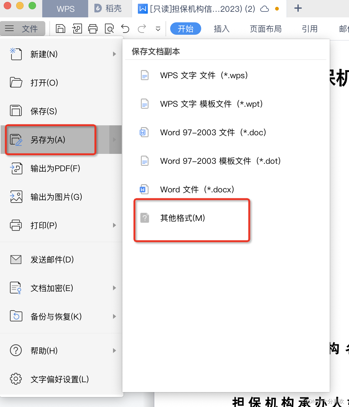 生成word,并转为pdf_vue word转pdf-CSDN博客