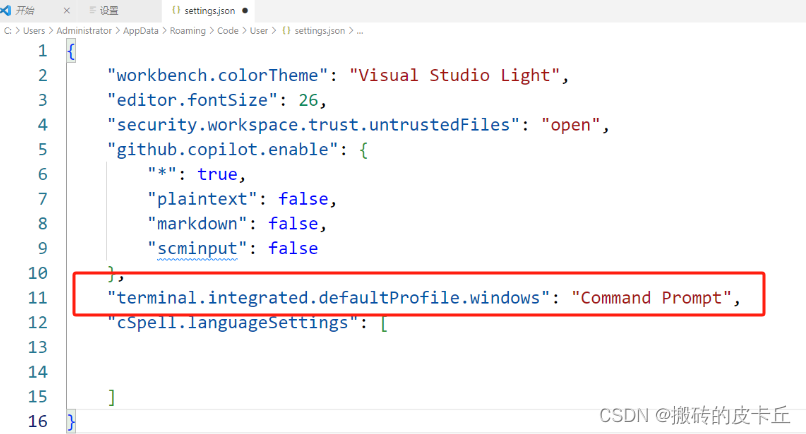 Vscode终端无法使用npm的命令解决方案_vscode npm-CSDN博客