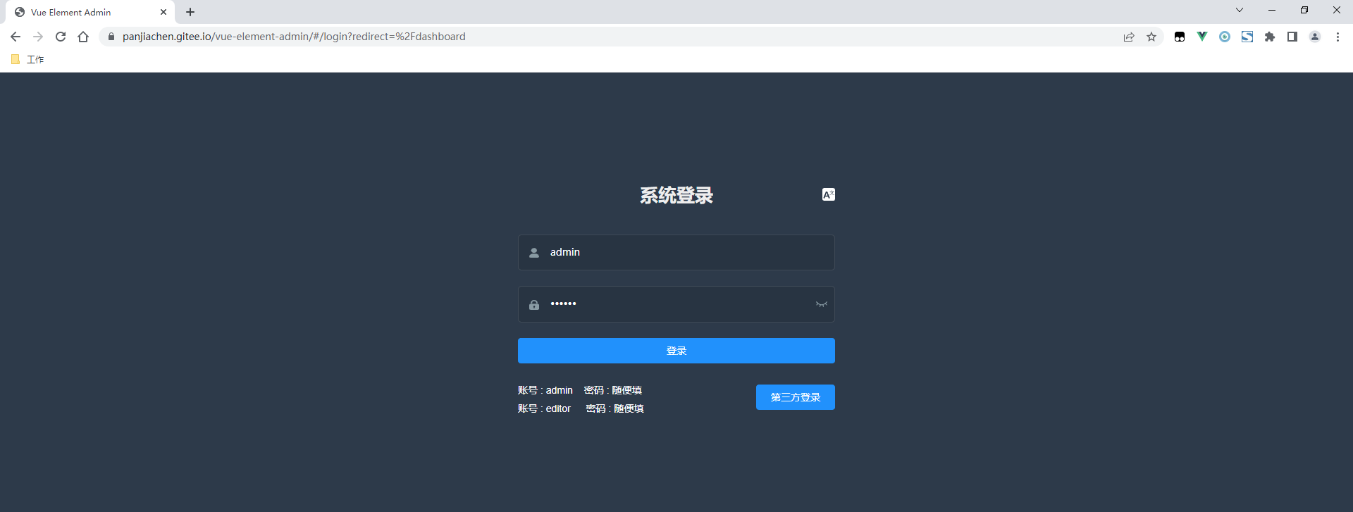 vue-element-admin--使用体验_element admin-CSDN博客