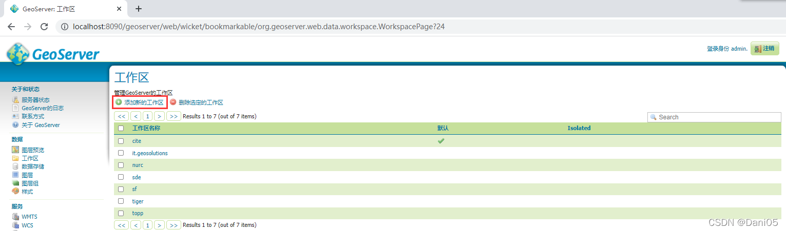 GeoServer发布服务+跨域及401问题+Cesium调用WMS/WFS服务_geoserver web admin page 失败-CSDN博客