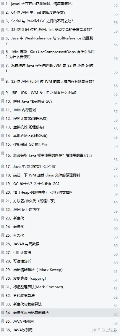 互联网一线大厂最新高质量 Java 面试八股文整理（附答案）_2024java面试题八股文-CSDN博客