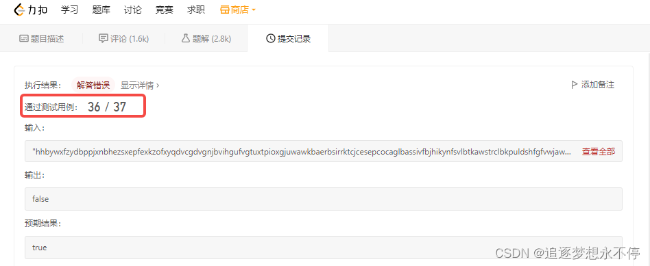 Leetcode算法发现地址变了导致的坑(242 有效的字母异位词)array Required But Hashmap Found