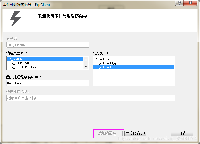FTP基于MFC对话框实现与服务器文件传输（小白福利，Windows FTP服务搭建，到MFC工程实现文件传输）_pftpconnection->getfile 用法-CSDN博客