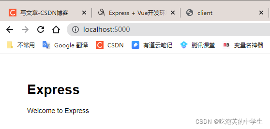 express+nuxtjs前后端分离_nuxt express-CSDN博客