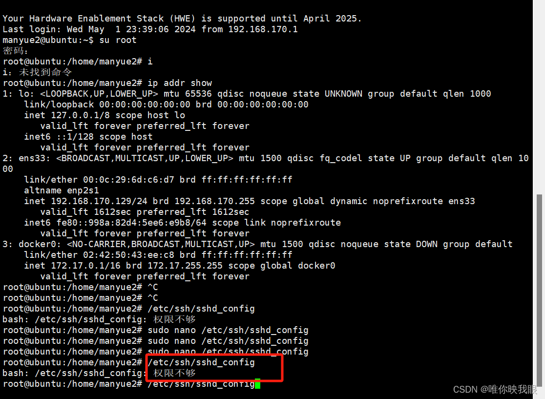 怎么修改liunx系统的ssh的默认端口号（附坑解决）_linux如何修改ssh使用的端口号-CSDN博客