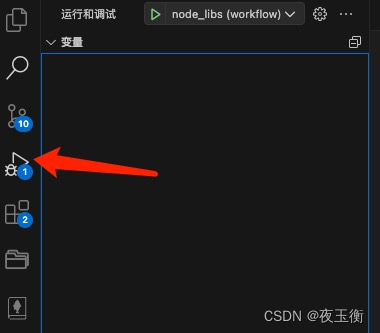 VSCode 调试node 项目_vscode node-CSDN博客