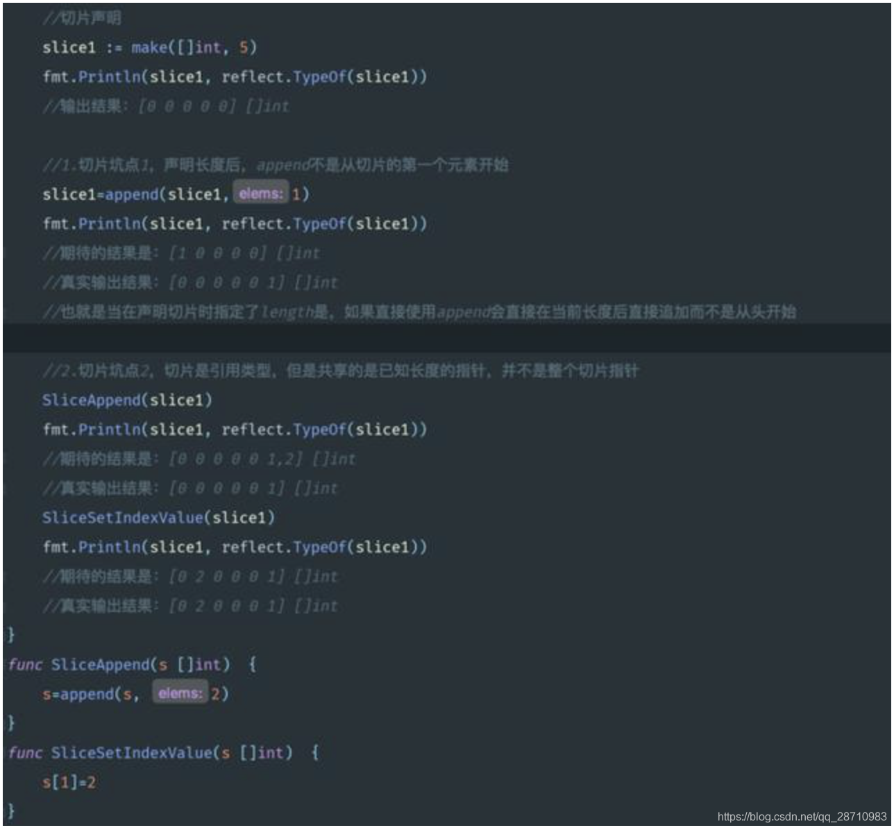 转载：Golang slice的误解(切片的坑)_slice.indexof golang 坑-CSDN博客