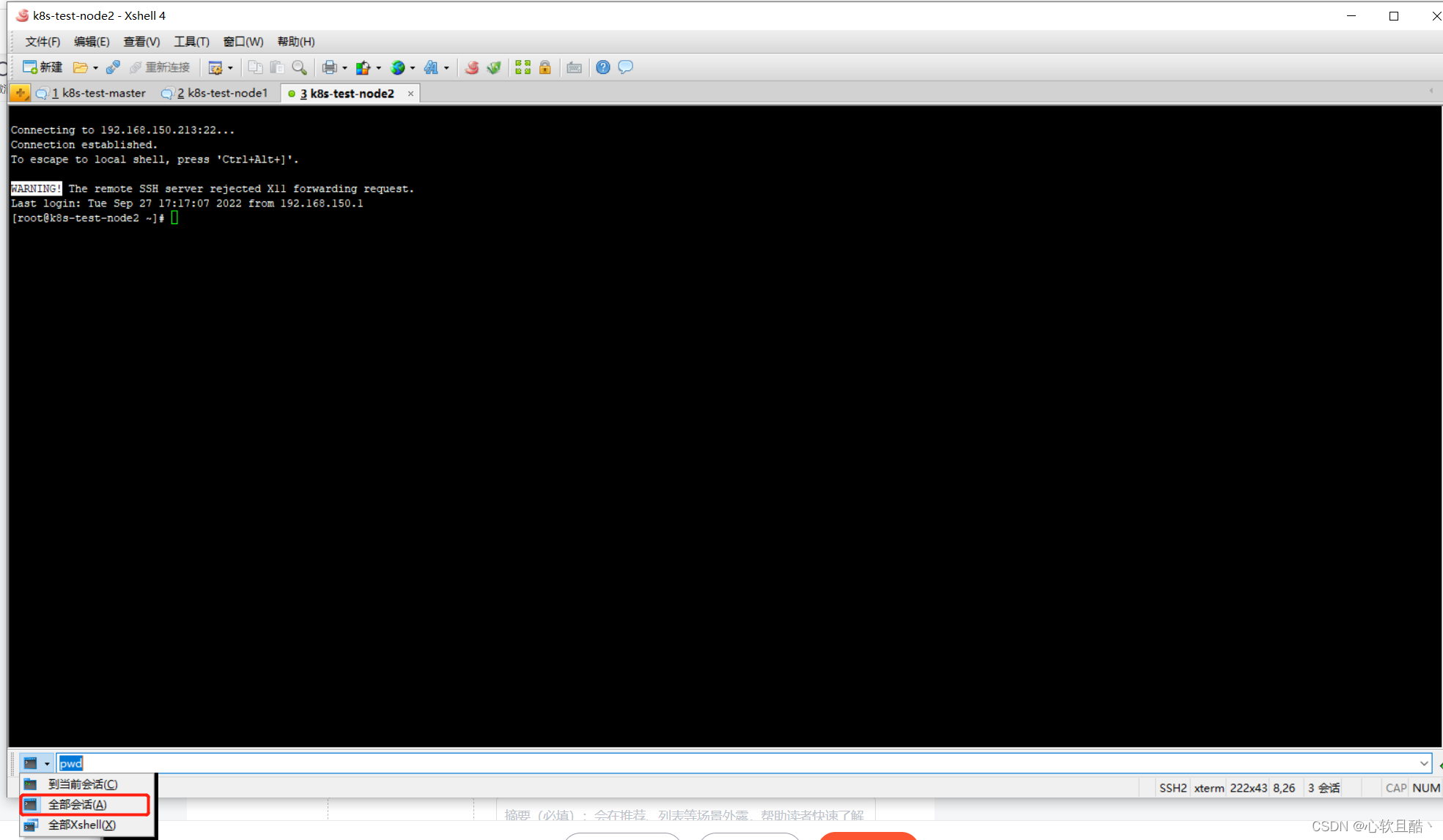 xhell工具如何批量发送命令_xshell批量发送命令-CSDN博客