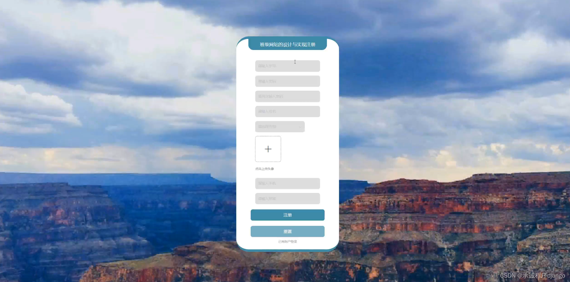 【附源码】django计算机毕业设计班级网站的设计与实现源码mysql论文django开发班级网站 Csdn博客