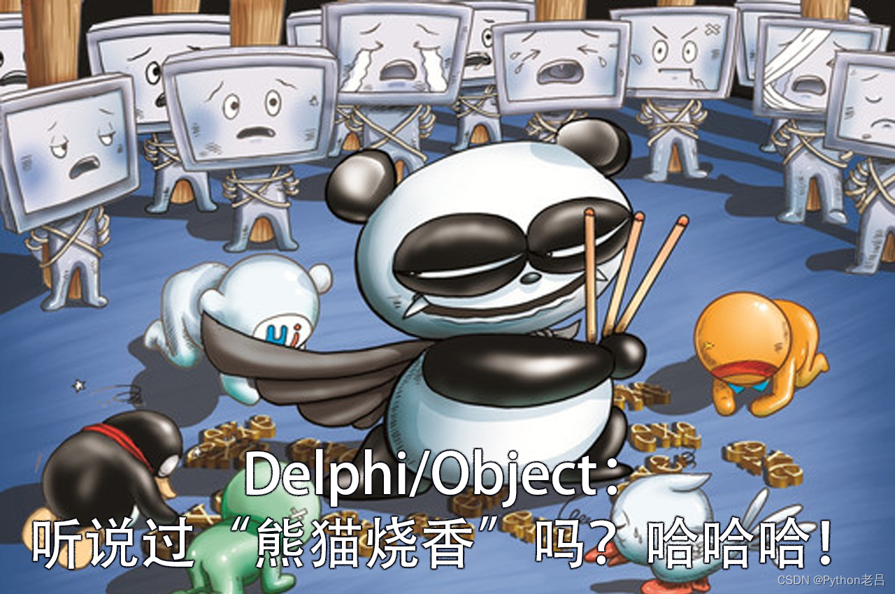 2.Delphi/Object Pascal语言环境安装与配置——《跟老吕学Delphi/Object Pascal》_delphi paserver-CSDN博客