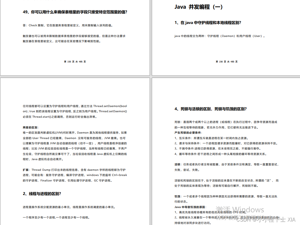 2023版java高并发常问面试题汇总高并发编程面试题 Csdn博客