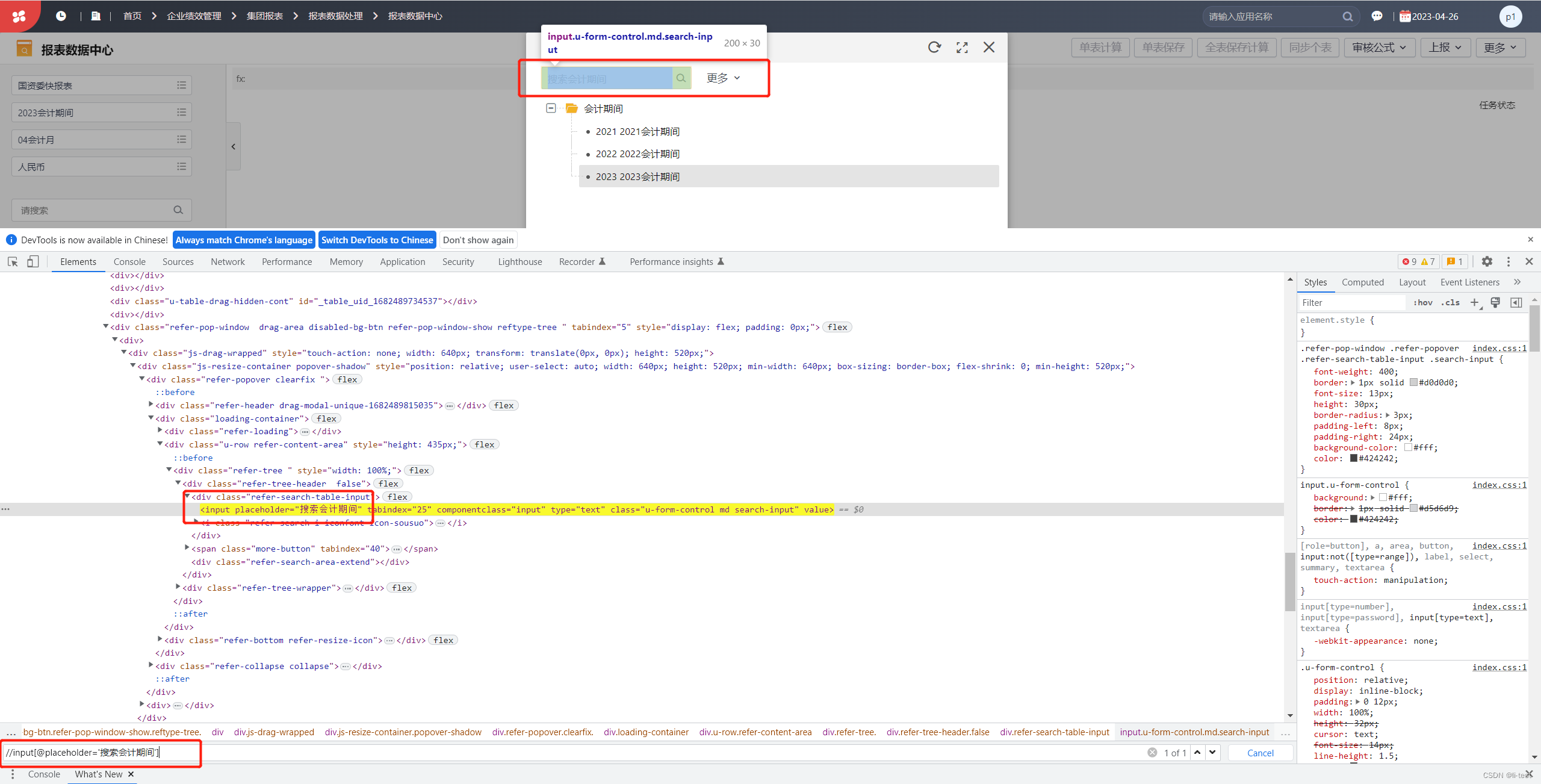 Xpath定位的几种方式-实例_xpath定位button-CSDN博客