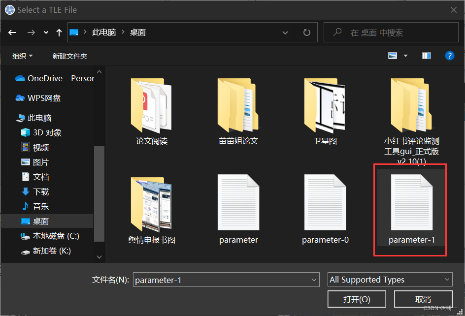 SKT卫星仿真软件11.01+Starlink+Python/Matlab（内有网盘安装包+视频网站教程）_skt软件-CSDN博客