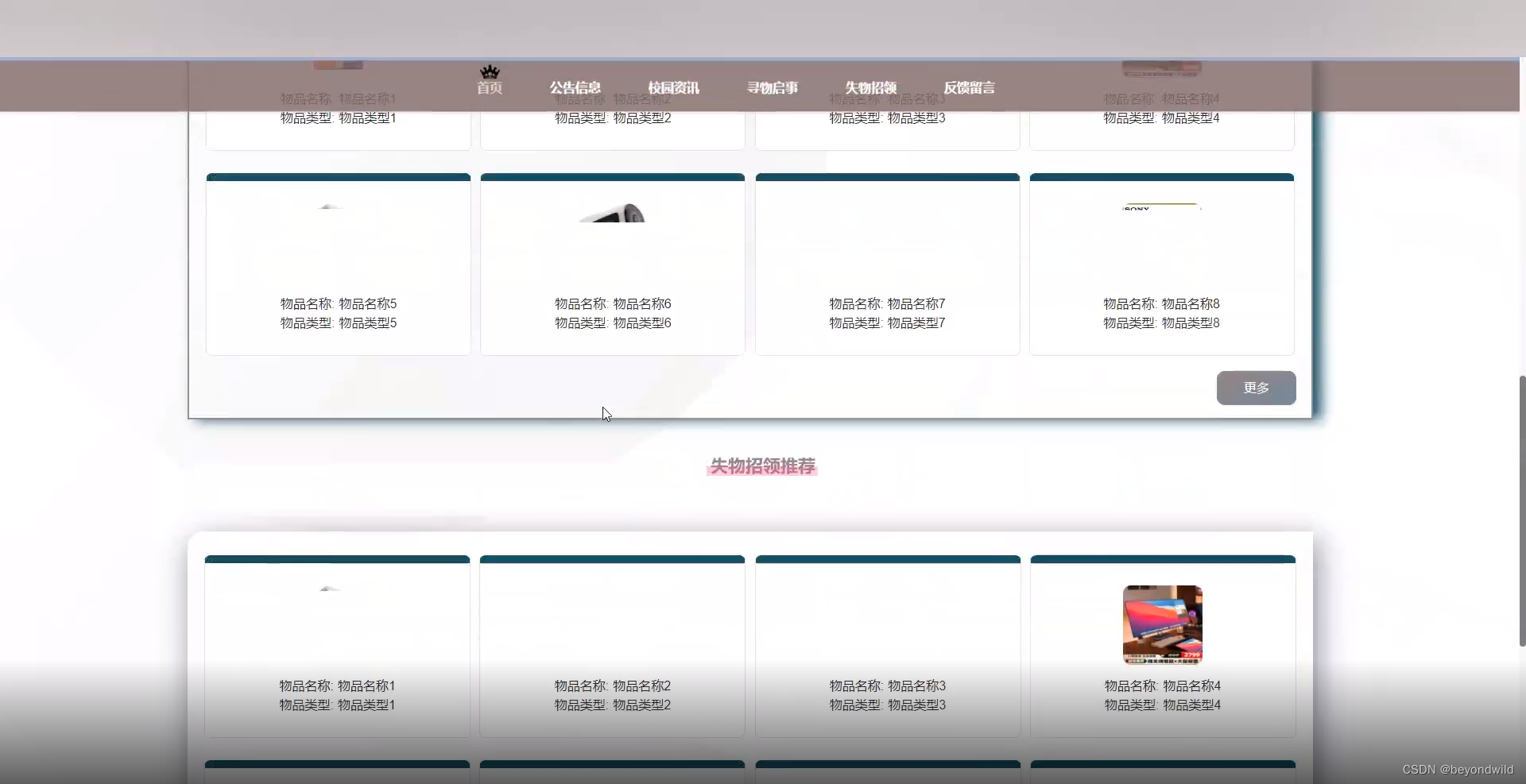 Java项目高校机房失物招领系统javaspringbootmybatisjqueryhtmljspmysql高校失物招领系统的sql文件 Csdn博客