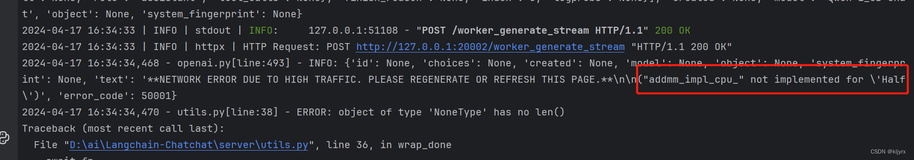 langchain-chatchat在window上使用cpu运行Qwen-1_8B-Chat时遇到ERROR: object of type ‘NoneType‘ has no len ...